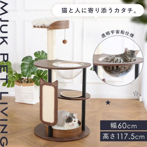 （検索用：ペットファニチャー 木製 据え置き スリム 猫 ねこ おしゃれ キャットタワー ）●翌日優良配送対象商品につきまして●下記の場合は対象外となります。・13時以降(休業日は12時以降)のご注文の場合・お届け先が対象地域外の場合(離島...