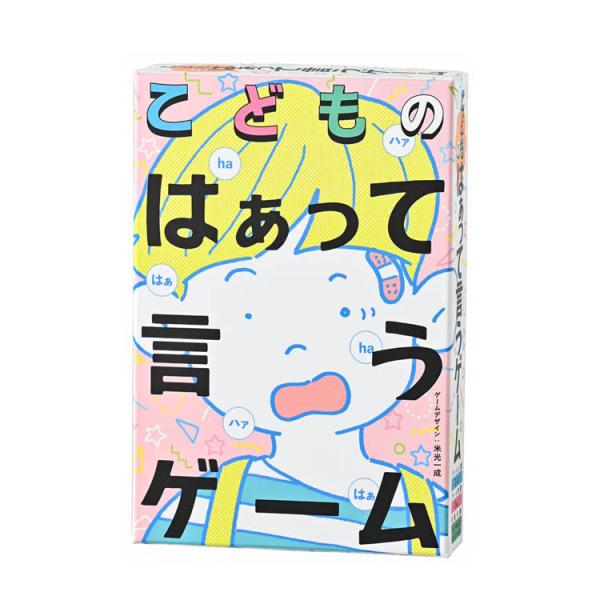 （検索用：幻冬舎 幻冬舎 カードゲーム ゲーム ボードゲーム バラエティ コミュニケーションゲーム はぁ はぁって言うゲーム 知育 4562283115360）●翌日優良配送対象商品につきまして●下記の場合は対象外となります。・13時以降(...