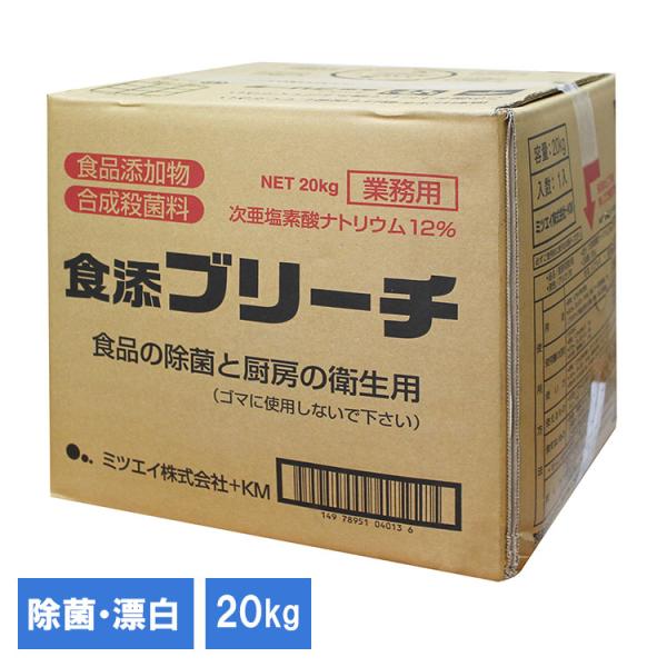 （検索用：キッチン キッチンブリーチ お掃除 漂白剤 洗剤 大容量漂白剤 日用品 台所 掃除 食品添加物 4978951040139）●翌日優良配送対象商品につきまして●下記の場合は対象外となります。・13時以降(休業日は12時以降)のご注...