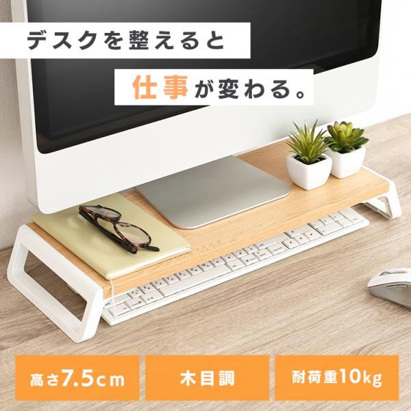 （検索用：モニタースタンド デスク モニター台 PC台 PC作業 プリンター台 デスク整理 収納 シンプル パソコン台 4953980859426）●翌日優良配送対象商品につきまして●下記の場合は対象外となります。・13時以降(休業日は12...
