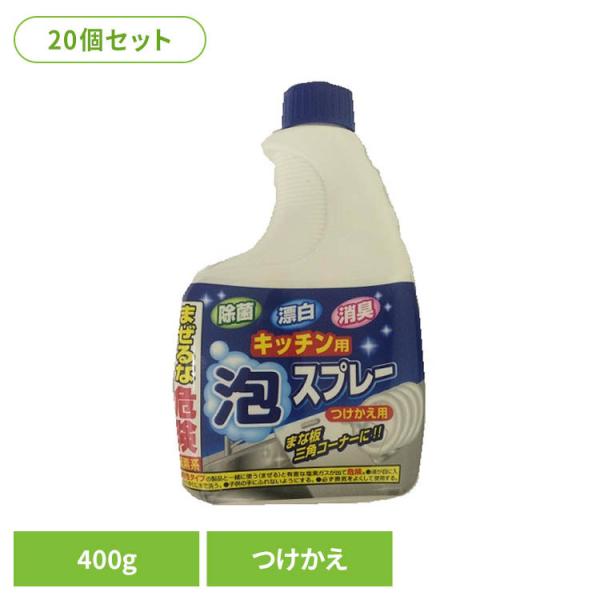 （検索用：ライオンケミカル 漂白剤 泡スプレー 4900480226760）●優良配送・届け日指定対象商品につきまして●下記の場合は対象外となります。・13時以降(休業日は12時以降)のご注文の場合・お届け先が対象地域外の場合(離島含む)・...
