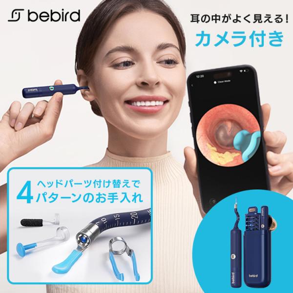 （検索用：スマート耳かき カメラ付き耳かき bebird ビーバード Note6 1000万画素 3軸ジャイロ USB Type-C充電式 IP67 耳かきヘッド13個 6972403821329）●優良配送・届け日指定対象商品につきまして...