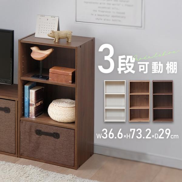 （検索用：カラーボックス 収納 棚 フリーラック モジュールボックス モジュールBOX 4967576340793 4967576340809 4967576340816）