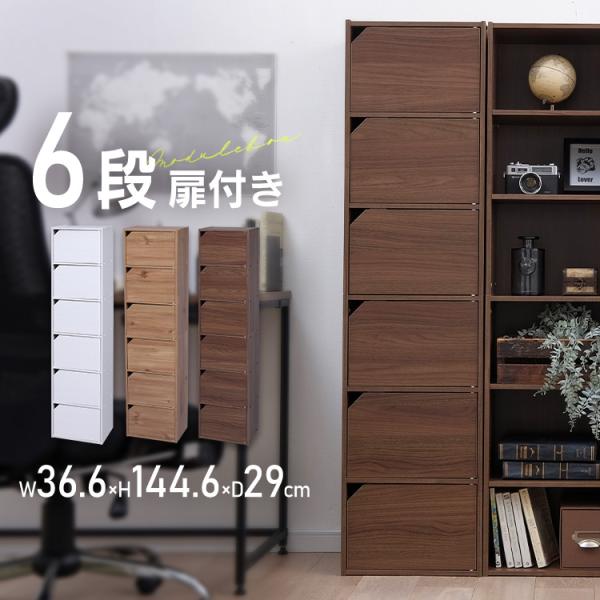 （検索用：カラーボックス 収納 棚 フリーラック モジュールボックス モジュールBOX 4967576340977 4967576340984 4967576340991）