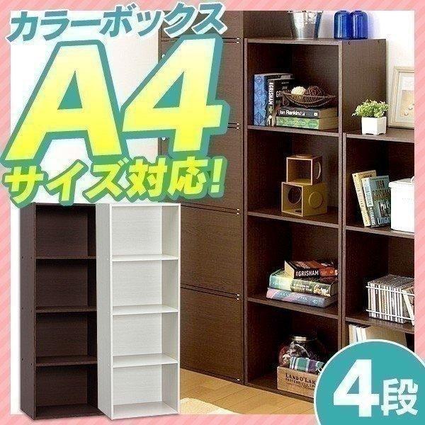 （検索用：アイリスオーヤマ・カラーボックス・CBボックス・収納ボックス・本棚・コミック収納・文庫本収納・CD収納・DVD収納・フリーラック・収納用品）