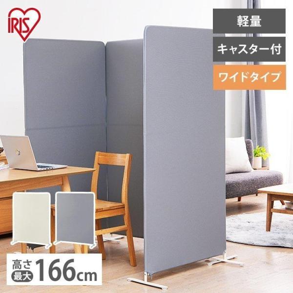 （検索用：ワイド スクリーン 仕切り パーティション パーテーション オフィス リビング 会議 リモート 4967576588621 4967576588638）