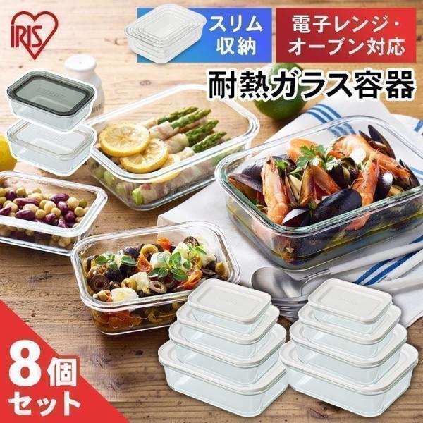 【2023年11月9日よりリニューアルしました】蓋のパッキンの形状を見直したことで、蓋を開閉しやすくなりました！（検索用：耐熱 ガラス 容器 保存 フタ付き 蓋 レンジ オーブン 冷蔵 冷凍 透明 クリア 食洗機対応 8個 49675765...