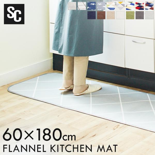 （検索用：キッチンマット キッチンラグ マット おしゃれ キッチン 180 180cm インテリア 台所）