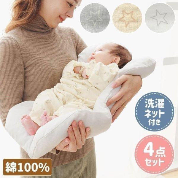 （検索用：ねんねクッション おひるね クッション ベビー 赤ちゃん 出産祝い だっこふとん 星柄 背中スイッチ おくるみケット付 ）