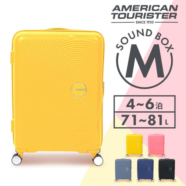 （検索用：アメリカンツーリスター Americantourister アメツー SOUNDBOX サウンドボックス スーツケース スーツケースブランド Mサイズ TSA サムソナイト 5400520207906 5400520102928 ...