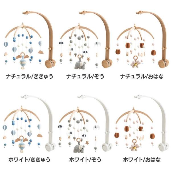 （検索用：ベビー キッズ インテリア メリー 新生児 赤ちゃん 木製品 ギフト お祝い 天然木 4580436882570 4580436882563 4580436882556 4580436882549 4580436882532 45...