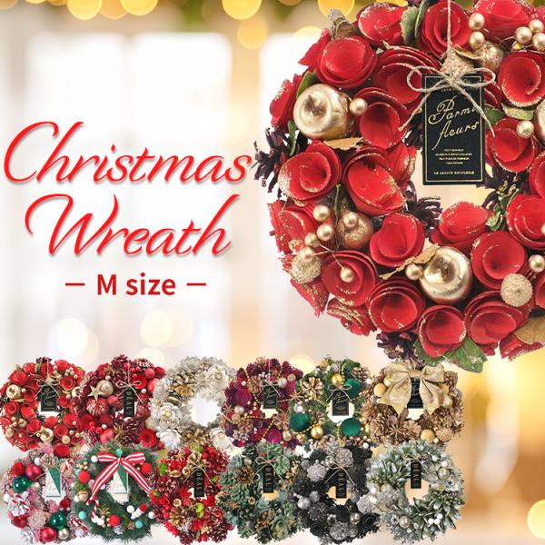 （検索用：クリスマス イベント クリスマス準備 リース 4530254178843 4530254178829 4530254178782 4530254178607 4530254178409 4530254178362 45302541...