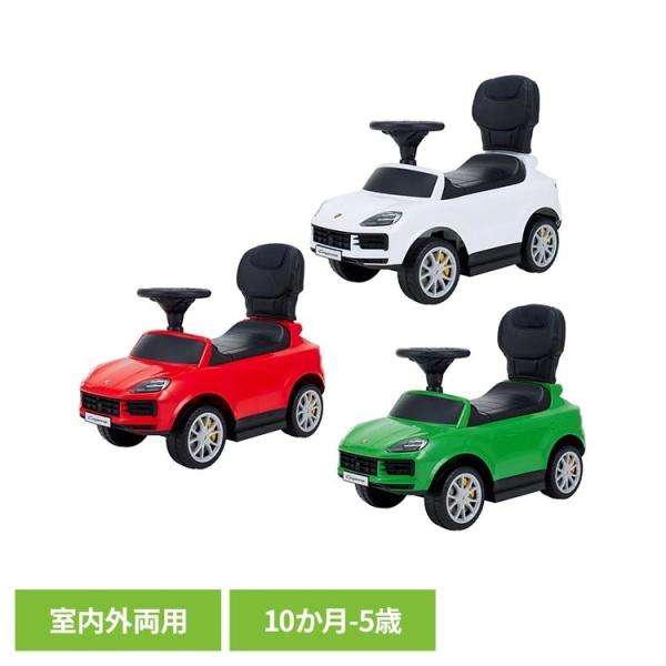 （検索用：リアル乗用玩具 ポルシェカイエン 野中 ワールド 2IN1 おもちゃ 室内外両用 4969755025323 4969755025316 4969755025309）●翌日優良配送対象商品につきまして●下記の場合は対象外となります...