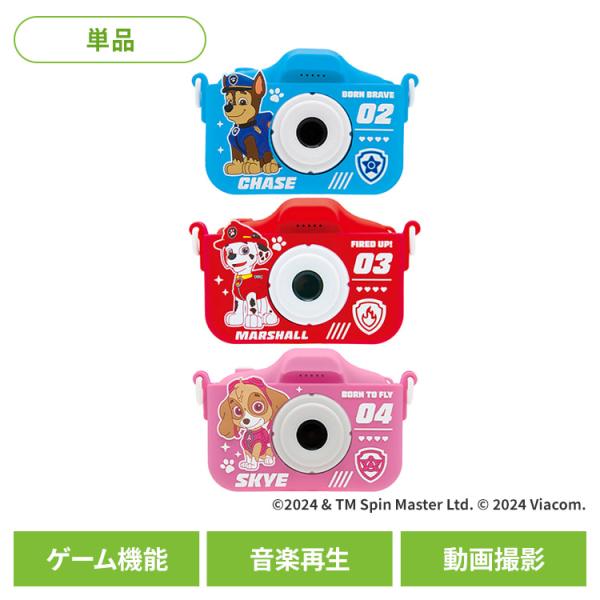 （検索用：パウ・パトロール キッズデジタルカメラ キッズ おもちゃ カメラ 動画 音楽再生 ストラップ付 3才以上 4580791111841 4580791111834 4580791111827）●翌日優良配送対象商品につきまして●下記...