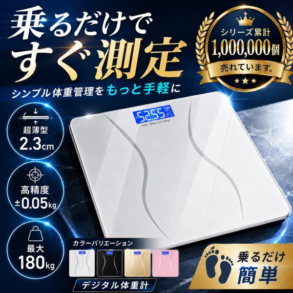 【発売日：2026年06月13日】毎日の健康管理やダイエット、体重チェックに便利なデジタル体重計です。乗るだけで自動的に電源が入り、測定後は自動で電源オフ。スイッチ操作の手間がなく、どなたでも簡単にお使いいただけます。本体には高精度四点式セ...
