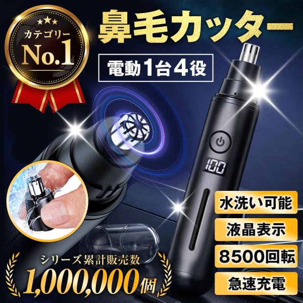 ●商品名：電動鼻毛カッター●型番：BMQ-A11●連続使用時間：約1時間一度のフル充電でたっぷり使える、便利なUSB Type-C充電式。●回転速度：毎分約8,500回転パワフルな高速回転で、気になるムダ毛をすばやくカット。●重量：約42g...