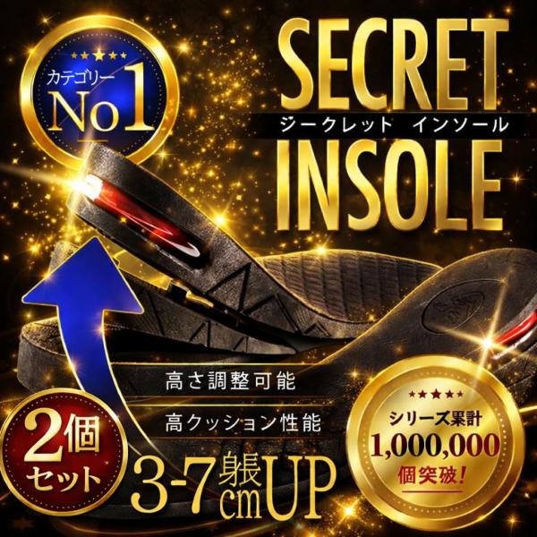 人生が変わる！シークレットインソール♪パーツと本体が分かれていて、お使いの靴に合わせて自由に組み替えも可能です。お使いの靴のインソールの更に下に敷くことによって脱いだ時にもバレにくいです。もちろん履いている時はほとんど外見でわかることはあり...
