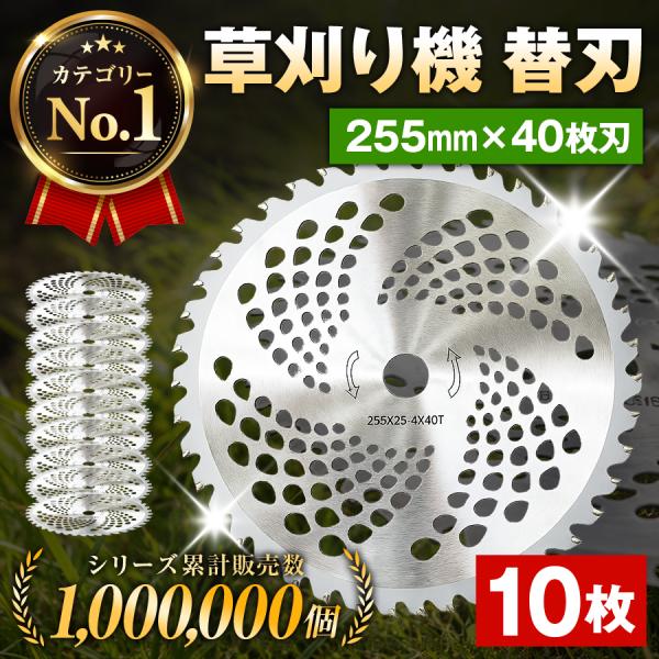 【発売日：2026年03月31日】軽量設計 × 抜群の切れ味軽作業に最適な草刈り機用チップソー【お得な10枚セット】消耗品だからまとめ買いが断然お得。万が一の欠け・摩耗時もすぐに交換でき、常に快適な切れ味で作業が行えます。【軽量で疲れにくい...