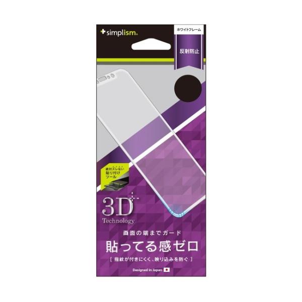 【対応機種】:iPhone11Pro iPhoneX iPhoneXs （5.8インチ）兼用Simplism　シンプリズムフルカバータイプ気泡が入らない「バブルレス」仕様指紋や皮脂が目立ちにくい防指紋加工貼り付けを跡を残さず、貼り直し可能
