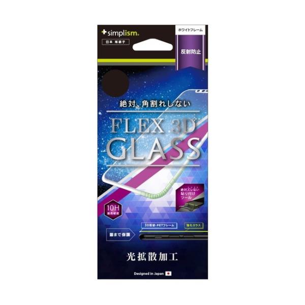 【対応機種】:iPhone11Pro iPhoneX iPhoneXs （5.8インチ）兼用Simplism　シンプリズム貼ってる感ゼロ + 安心感光の反射を抑える表面硬度10Hで傷から徹底ガード指紋や皮脂が目立ちにくい防指紋加工PET素材...