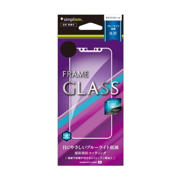 【対応機種】:iPhone11Pro iPhoneX iPhoneXs （5.8インチ）兼用Simplism　シンプリズム大きめのガラスで端までカバー色彩鮮やか、コントラストを保つ表面硬度10Hで傷から徹底ガード指紋や皮脂が目立ちにくい防指...