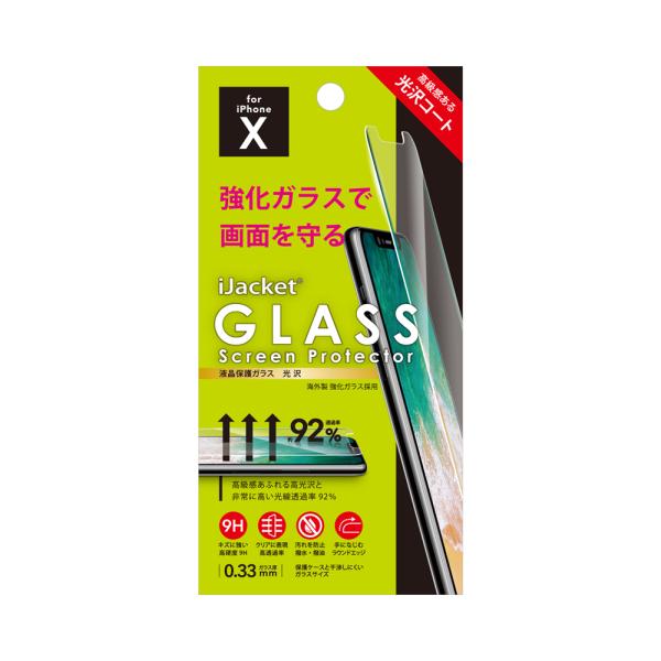 iJacketPGAiPhone11Pro iPhoneX iPhoneXs液晶保護ガラス 光沢PG-17XGL20【対応機種】（5.8インチ）兼用iPhone11ProiPhoneXiPhoneXs「PG-17XGL20」は、硬度9Hの強...