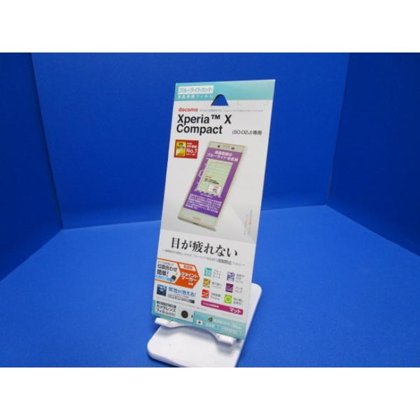 ラスタバナナ Xperia X Compact SO-02J フィルム ブルーライトカット 反射防止 エクスペリアＸ コンパクト 液晶保護フィルム Y767XPXC対応機種 ドコモ Xperia X Compact SO-02J498807...