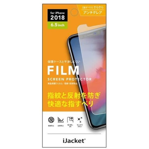 対象機種 : iPhone11ProMax  iPhoneXSMax (6.5インチ) ●指紋が目立ちにくく、指すべりがなめらかな防指紋・アンチグレア加工された2018iP+用の液晶保護フィルムです。●液晶画面の指紋などを気にされる方にオス...