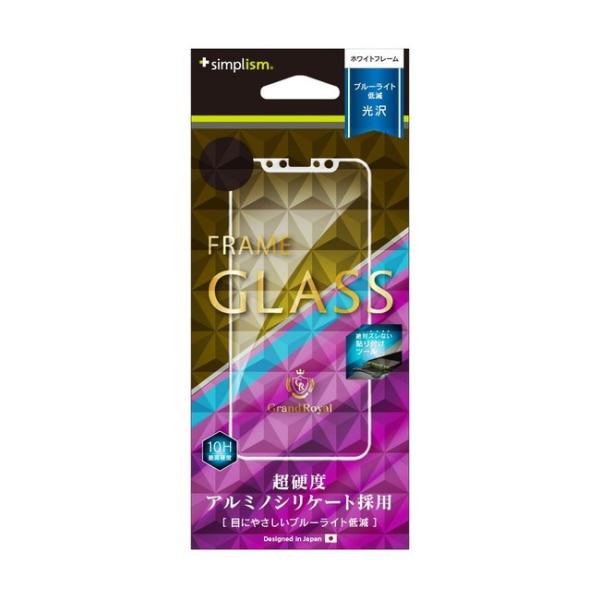 【対応機種】:iPhone11Pro iPhoneX iPhoneXs （5.8インチ）兼用Simplism　シンプリズム『極薄極堅』アルミノシリケートガラス目に優しい「ブルーライト低減」表面硬度10Hで傷から徹底ガード気泡が入らない「バブ...