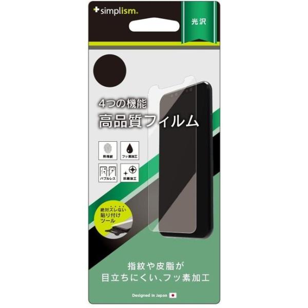 【対応機種】:iPhone11Pro iPhoneX iPhoneXs （5.8インチ）兼用色彩鮮やか、コントラストを保つ指紋や皮脂が目立ちにくい防指紋加工きれいをキープする抗菌仕様貼り付け跡を残さず貼り直し可能