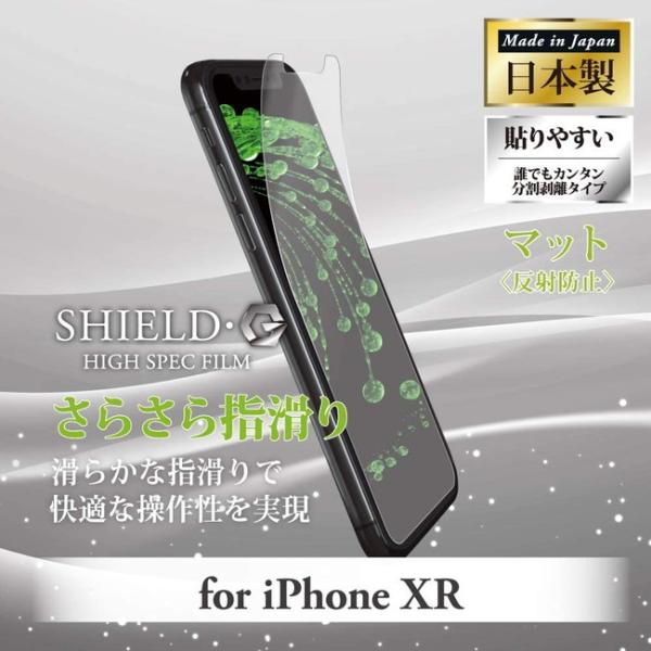【対応機種】:iPhone11 iPhoneXr（6.1インチ）兼用[日本製] 低反射で映り込みを軽減/指紋防止/抗菌加工/貼りやすい設計/気泡が消える/ホコリ除去ラベル・クリーニングクロス付