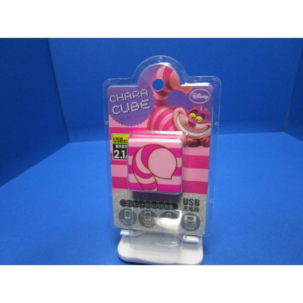 Disney ディズニー CHARA CUBE キャラキューブ Cheshire cat チェシャ猫 Alice in Wonderland 不思議の国のアリス Hip おしりDC5V　最大2.1A USB TypeA AC充電器 CU2-...
