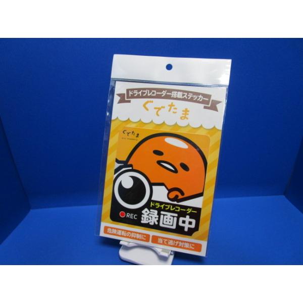 サンリオ SANRIO ぐでたま ドライブレコーダー装着ステッカー REC ドライブレコーダー 録画中 警告 ステッカー シール日本製 あおり運転防止 煽り運転 抑止力 ドラレコ 自動車用・後続車に『ドライブレコーダー装着車』であることを知...