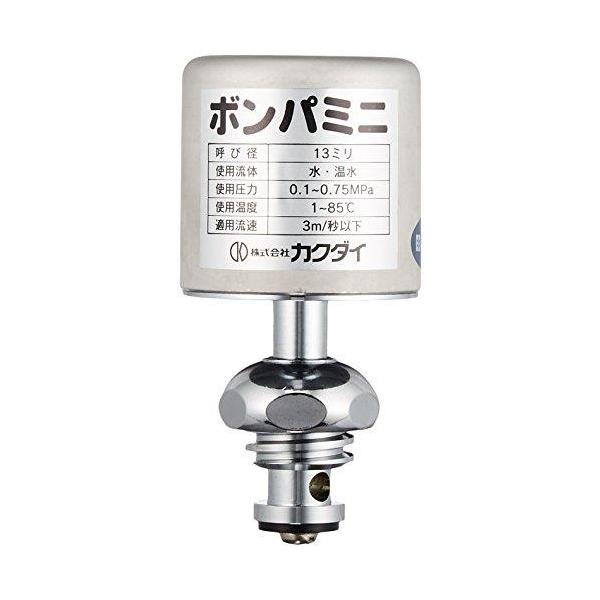 当店のカクダイ商品何個買っても送料変動なし！まとめ買いがお得です。他商品(品番)との組み合わせOK！643-802 カクダイ ボンパミニ（水栓上部型）