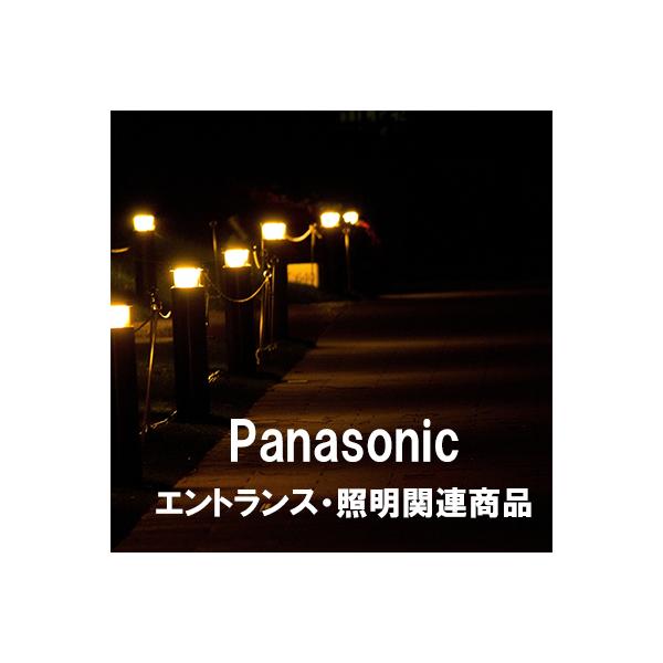 エクステリア・エントランス照明・部材 品番：CTCR2001S パナソニック 正規品保証Panasonic製