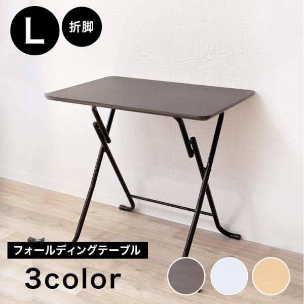 ■サイズ幅75×奥行51×高70cm折りたたみ時の外寸：幅75×奥行5×高さ87.5cm■重量7.3kg■耐荷重天板：10kg■材 質天板：MDF(PVCシート貼り)　　脚：スチール■組 立完成品■生産国中国