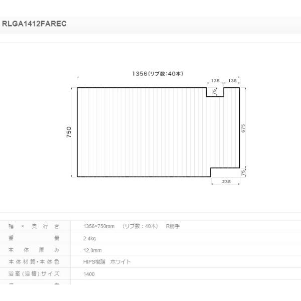パナソニック 風呂フタ 巻フタ 品番 RLGA1412FAREC [本体厚み 12.0mm] 正規品保証【納期注意】【取寄せ品】