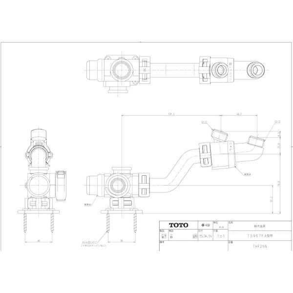 THF25N 給水金具 TOTOの純正品