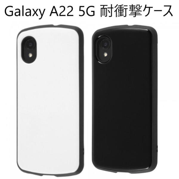 galaxy a22 ケース ハード 耐衝撃 ストラップ付き sc-56b sc56b カバー かわいい おしゃれ galaxya22 ハードケース ギャラクシーa22 ギャラクシーa22ケース カバー ストラップホール galaxya22...