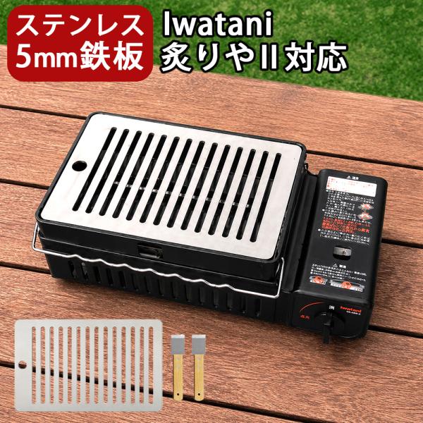 【発売日：2026年07月16日】一般的な鉄板（2.3mm〜3.2mm）とは、蓄熱量が全く違います。食材を乗せた瞬間に温度が下がらないため、肉の旨味を瞬時に閉じ込めることが可能です。