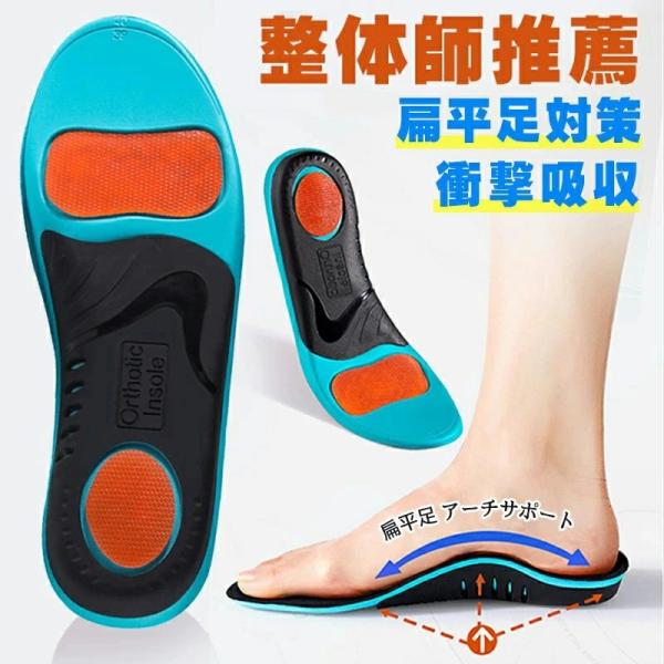 【適用対象】足裏のアーチをサポート、偏平足の矯正＆О脚・X脚サポーターです。または老化による退行性偏平足による関節炎＆足底筋膜炎を予防します。足首の痛み、足底筋膜炎、踵骨棘、扁平足などの痛みに最適。立ち仕事、外回り、外歩きの多い方、運動やス...