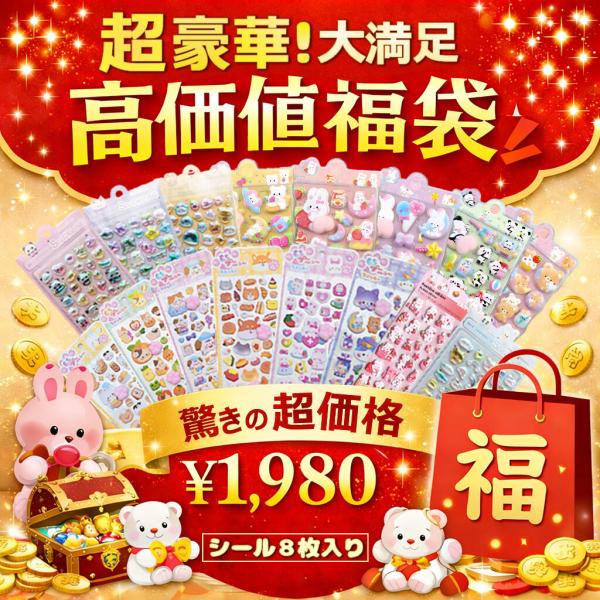 ご購入前にご確認ください*本ページの内容は すべて例示です。実際の封入内容はランダムのため、画像と異なる場合がございます。*シリーズやデザインの ご指定はできません。開封するまでのお楽しみとなります。*ランダム封入の特性上、同じデザインが複...