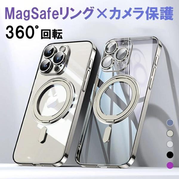 ★「対応機種」iPhone16 ケース magsafe アイフォン16 ケース リング付きiPhone16 Pro ケース magsafe アイフォン16プロ ケース リング付きiPhone16 Pro Max ケース magsafe アイ...
