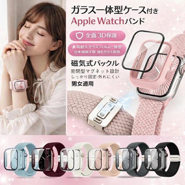 商品情報【対応機種・サイズ】アップルウォッチ バンド 一体型 for Apple Watch Series 11/10 42mm 46mm, iWatch Series 9 8 7 6 5 4 SE SE2 SE3 40mm 41mm 44...