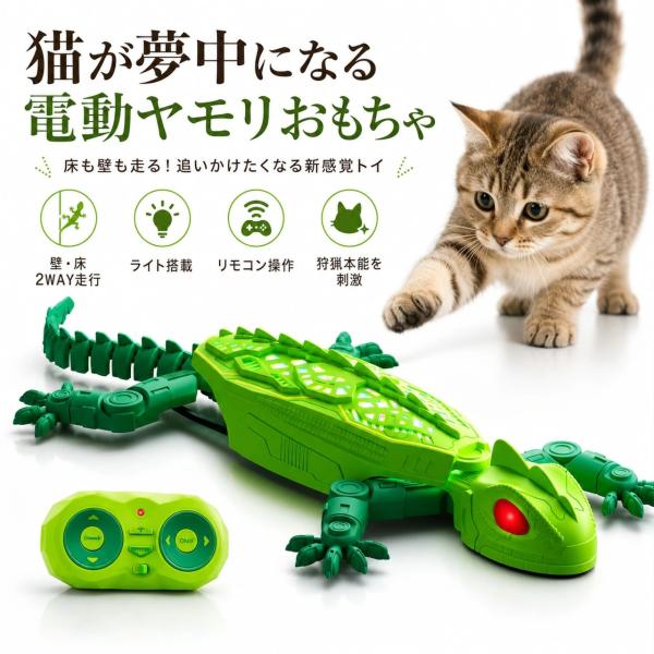 ご使用上の注意・必ず飼い主さまの見守りのもとでご使用ください。・凹凸の大きい壁面では吸着しにくい場合があります。・壁面走行時は、落下しても問題ない場所でご使用ください。・猫ちゃんの噛み方や遊び方には個体差があります。・破損した場合は使用を中...