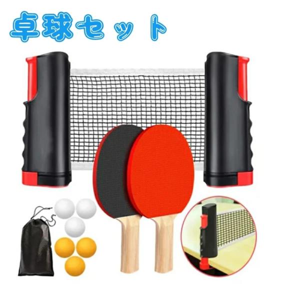 【テーブルさえあれば簡単設置】卓球台は要らない、テーブルだけあれば、簡単にセットして卓球を楽しめるポータブルネットです。グリップ機構の支柱で天板を挟んで固定します。ネットの伸縮サイズは最長約160cm。わざわざ卓球館に行かなくても、家にいて...