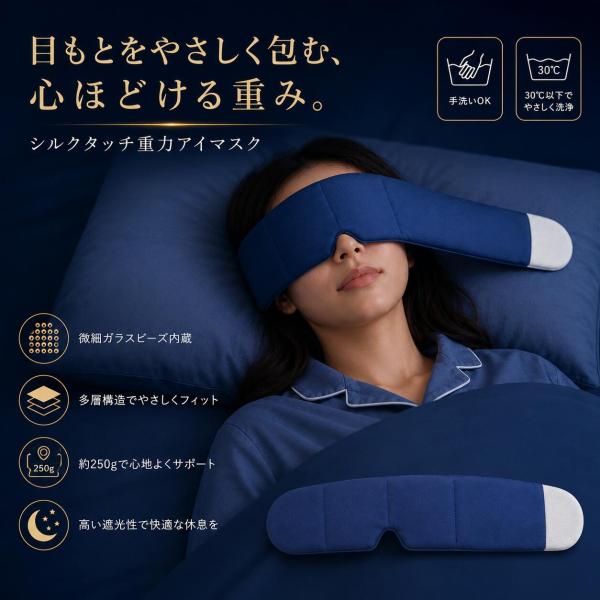 商品仕様商品名 着圧アイマスクサイズ 約72×12cmカラー ディープネイビー／ライトグレー素材 ポリエステル、ポリウレタン、ガラスビーズ など適用シーン 昼寝・仮眠・旅行・自宅リラックス・就寝時など