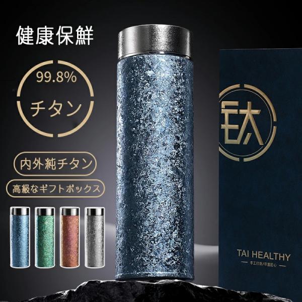 商品情報製品名 ワンタッチ車載水筒材質 外殻：純チタン内部：純チタン容量 約500ML保温 6~ 12時間ご注意 1.材質、ディスプレイの設置、撮影した光などの要因により、写真と実物が微妙に異なる場合があります。カラーは実際の商品に準拠しま...
