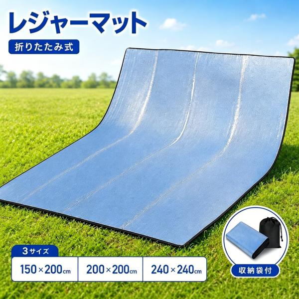 ※収納袋のカラーについて・150cm／200cmサイズ：ブラック・240cmサイズ：ブルー