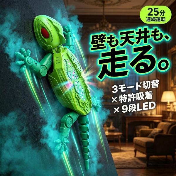 【ご購入前のご確認事項】本体底部のシリコン製吸気シートは壁走行時の真空維持に必要です。剥がさないでください。 リモコンには単4乾電池3本（別売）が必要です。 壁天井走行時は落下による破損けがにご注意ください。 仕様は予告なく変更となる場合が...